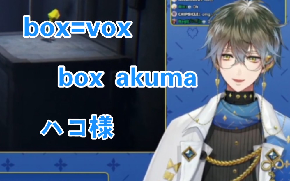 【ike/vox/熟切】“你们知道为什么vox的昵称叫box吗?”