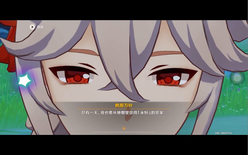 用13pro Max开原神稻妻地图(一)