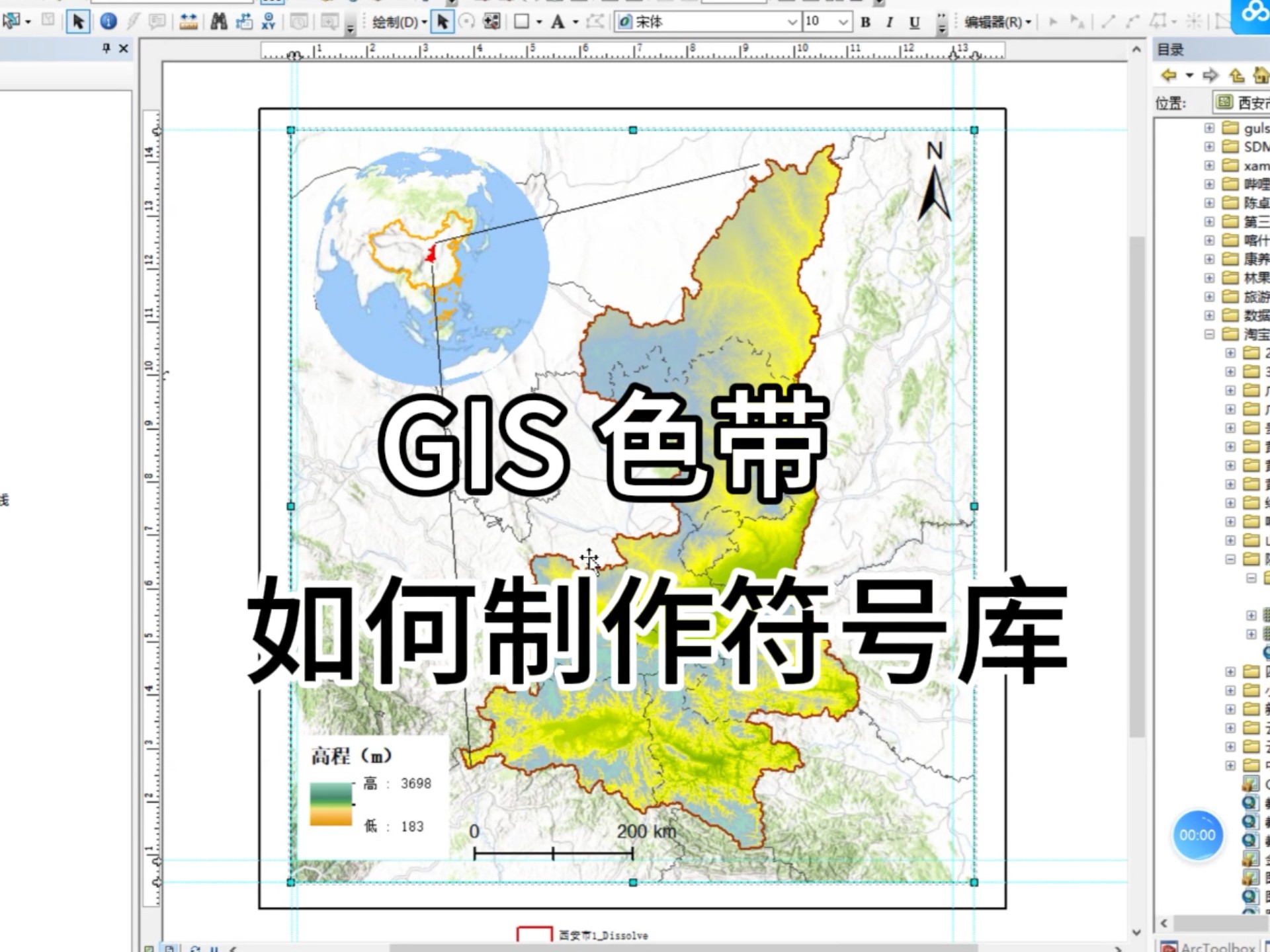 【ArcGIS色带】如何制作想要的色带。5分钟手把手教你创建高颜值...