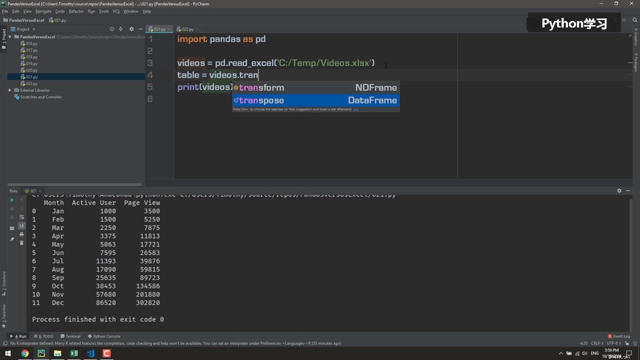 Python数据分析-pandas玩转Excel