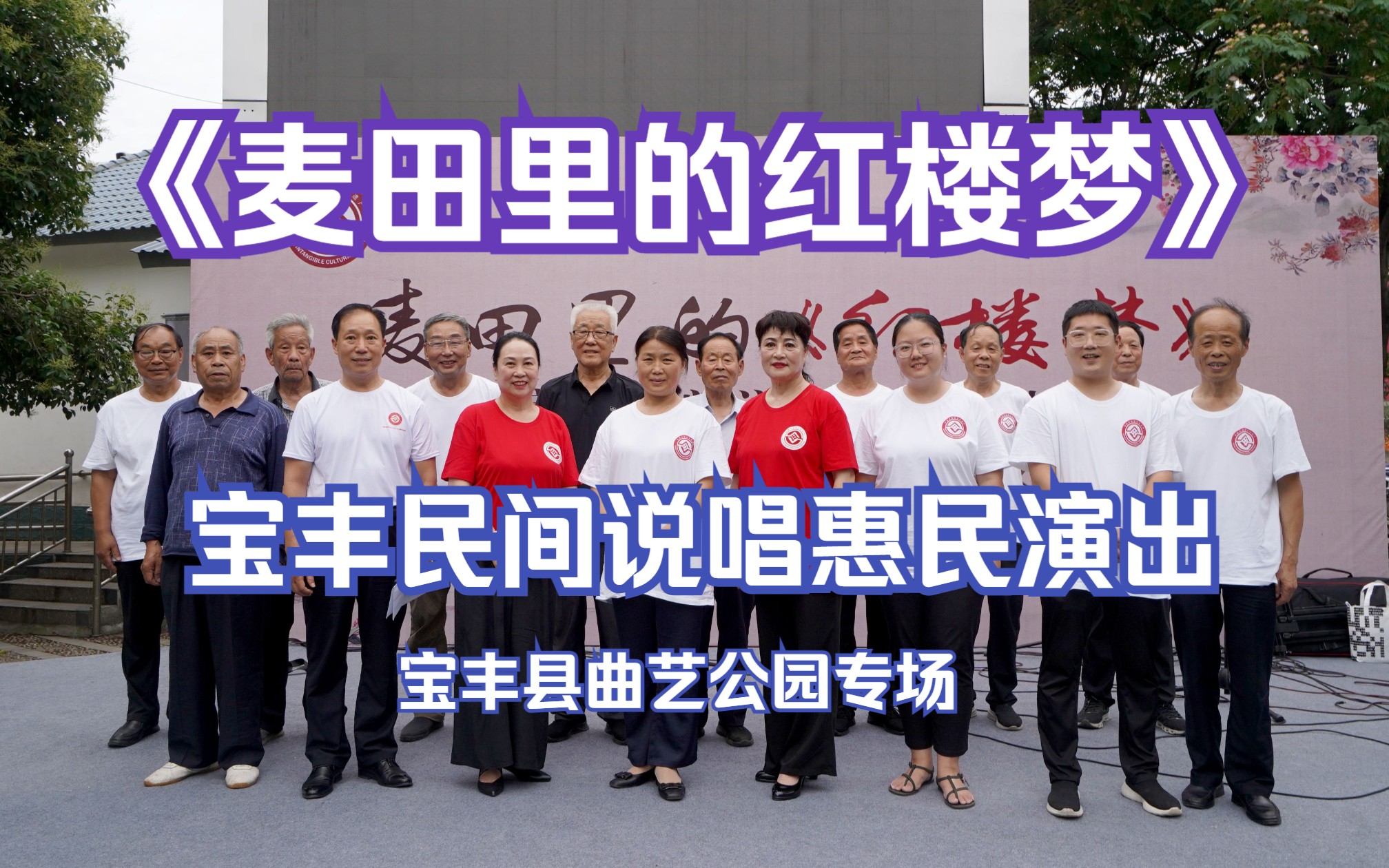 看完这场河南小县城的街头音乐会,你会对民间文艺有新的认识!《麦田...