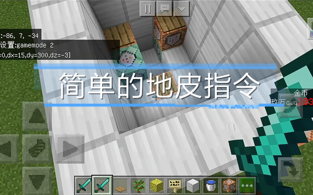 【玖万】超简单地皮系统——我的世界租赁服命令方块10[地皮指令]
