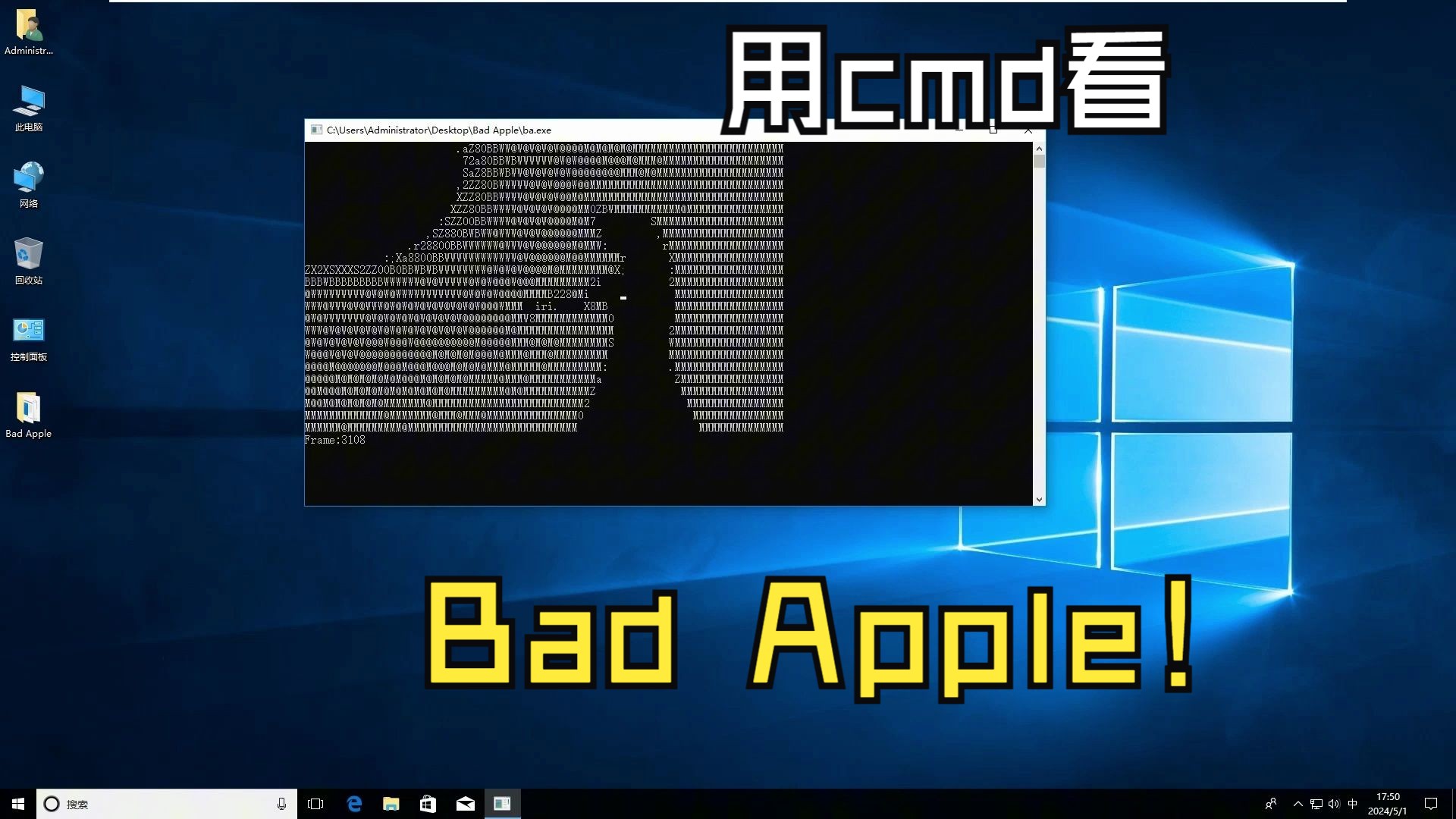 用控制台cmd看Bad Apple?Bad Apple的又一打开方式!