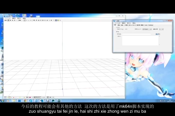 熟肉，如何将MMD的模型导入到3Dmax中 包含PMX转换PMD的一个思路