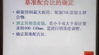 配合比计算