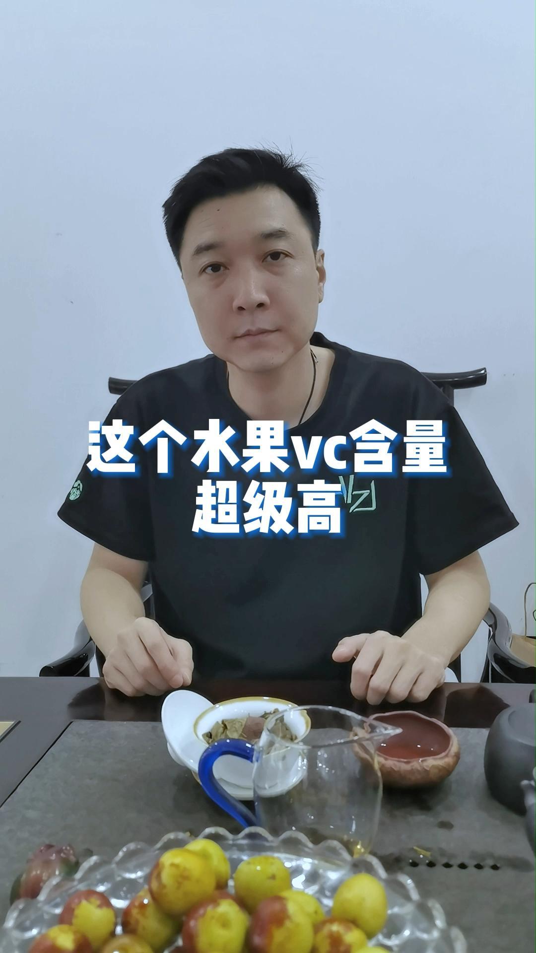 推荐给大家一个vc含量超级高的水果