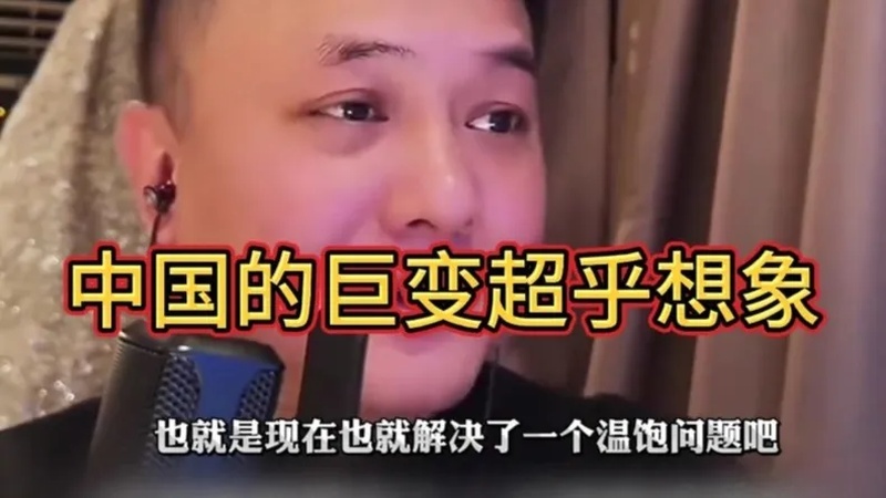 对比过去,中国的巨变超乎想象!