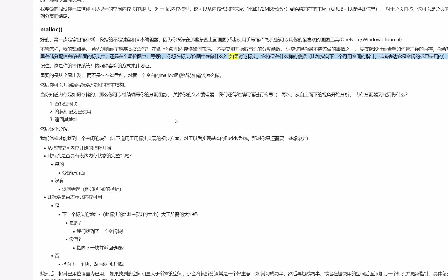 Writing a memory manager - osdev 编写一个内存管理器