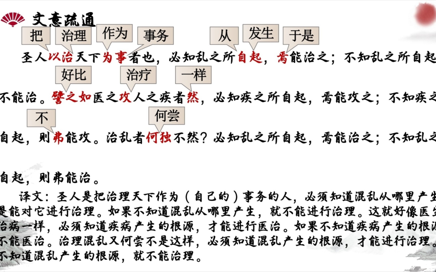 课文朗诵 | 《墨子》兼爱