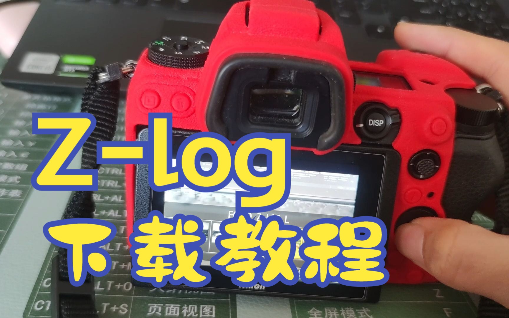 尼康z-log预设分享下载,尼康z5z6z7用户的福音,让尼康在视频方面大放...