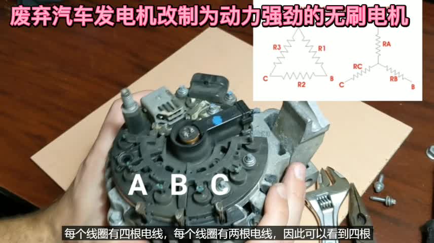 汽修厂的废品要涨价了:教你用汽车发电机改造成强大的无刷电机