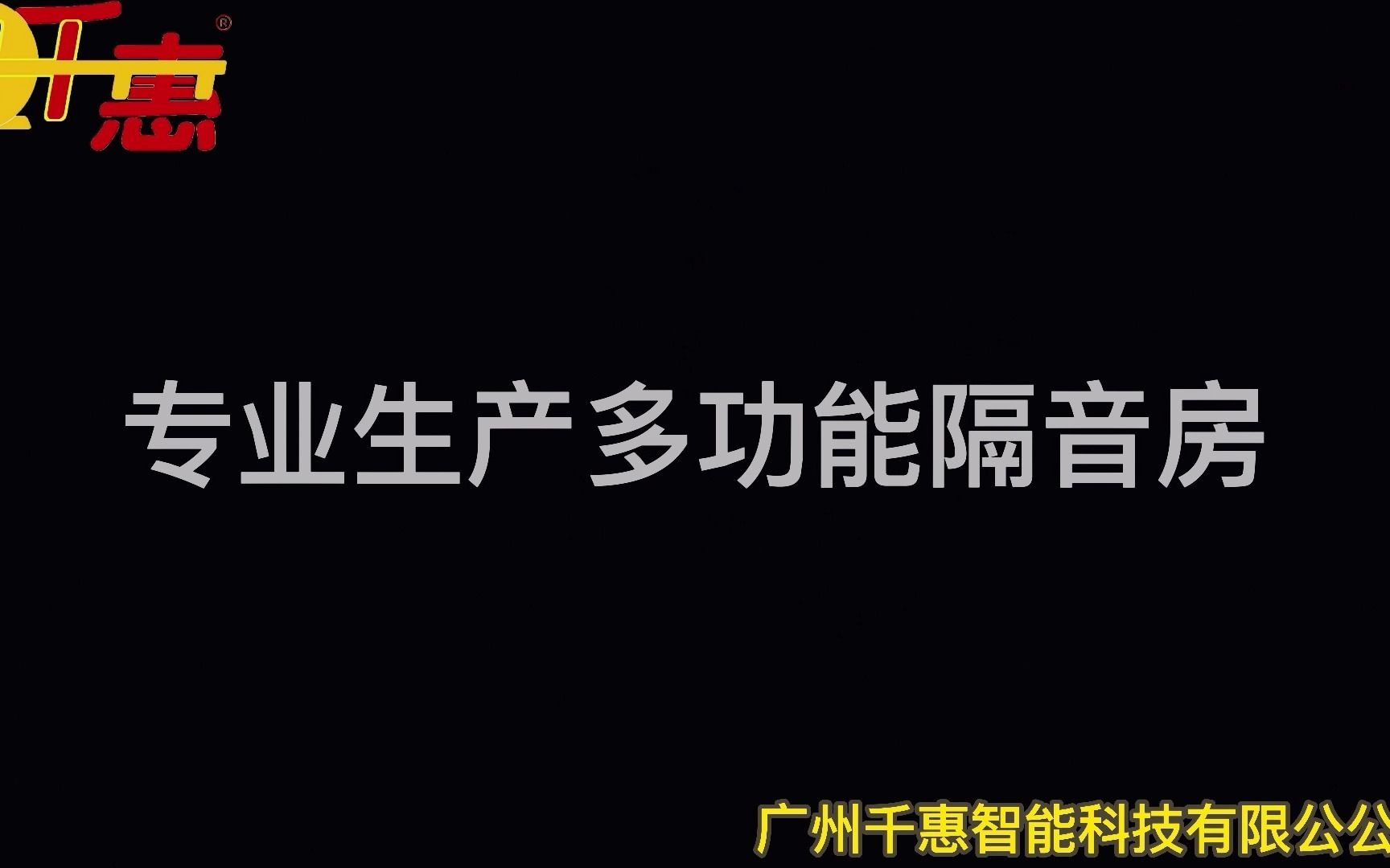 移动隔音办公室、隔音房的隔音效果仿佛让你感觉到大自然的宁静