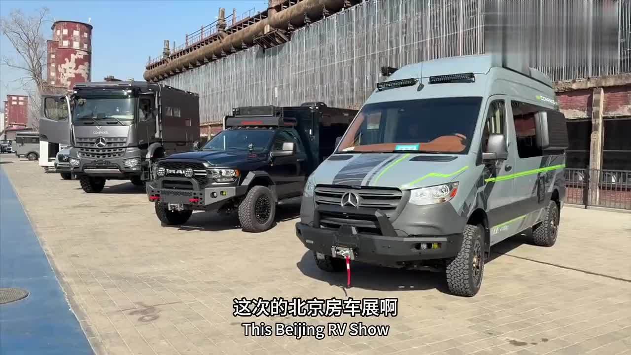 北京房车展新车型提前看,深度赏析大驰御300