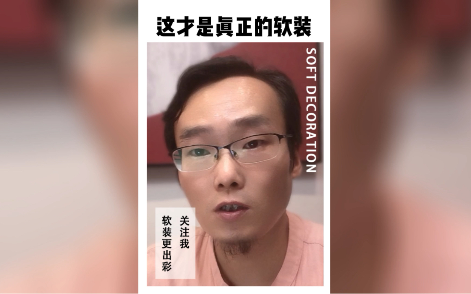 很多设计师都不知道的到底什么才是软装设计的定义