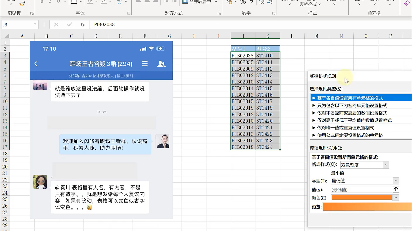 excel修改就变色