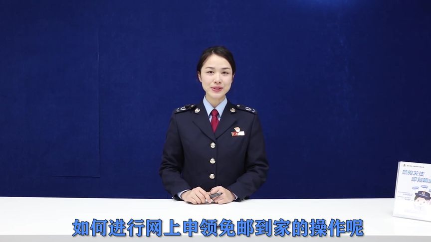 手把手教您学会“网上申领发票,免费邮寄到家”如何操作