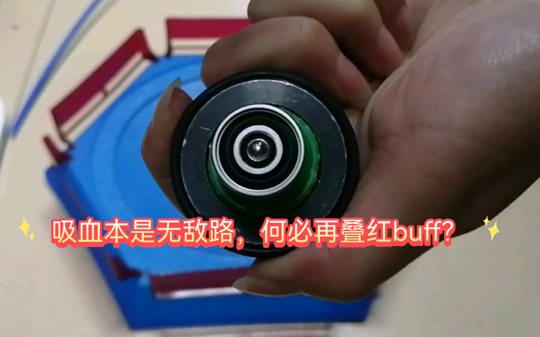 号称最强丧尸陀螺降临陀螺大陆!某鱼上号称世界最强吸收型陀螺怎么...