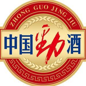 中国劲酒