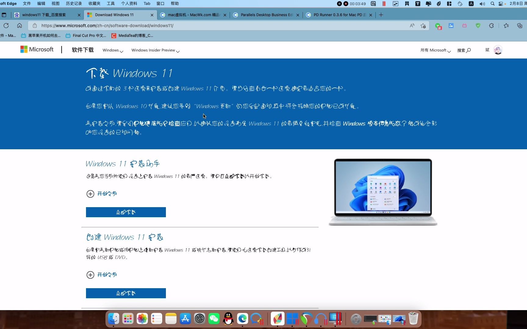 MAC系统使用WIN软件教程,让你的苹果电脑和微软系统融合在一起
