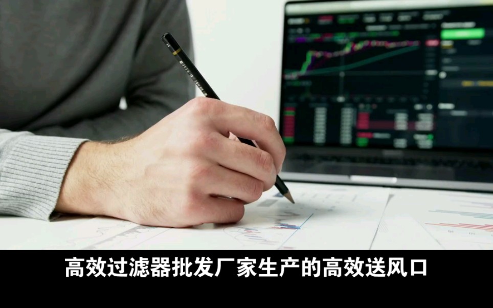 高效送风口里面的高效过滤器如何更换?