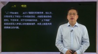 [1]--中国传统文化中的团队管理