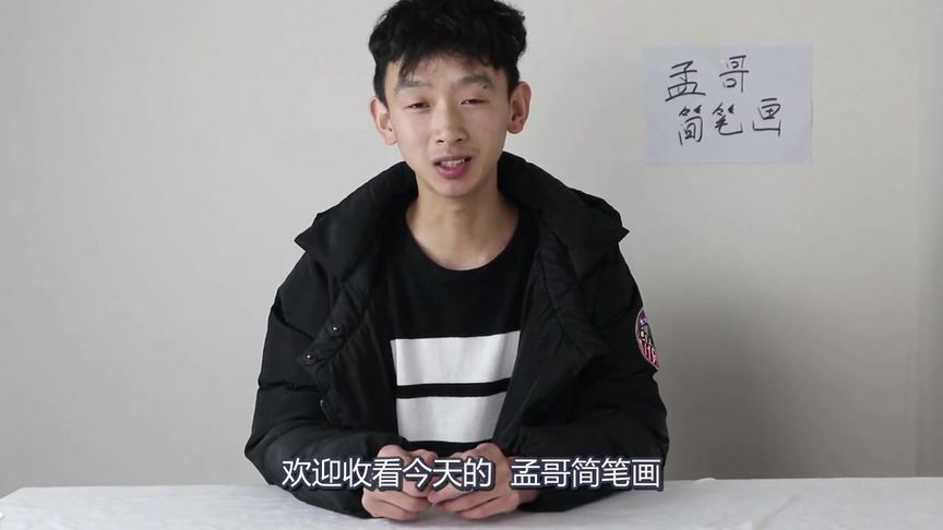 孟哥简笔画,手把手教你画画的技巧,小蛇的简单画法