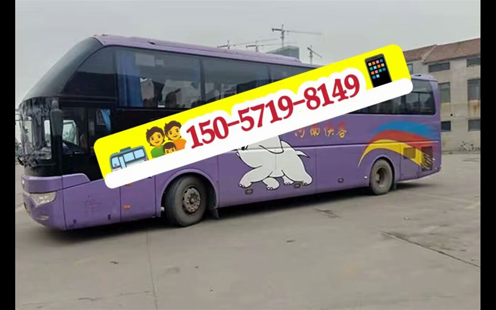 苏州到沈阳长途客车票价+客车/大巴车+票价/咨询:1505-7198-149