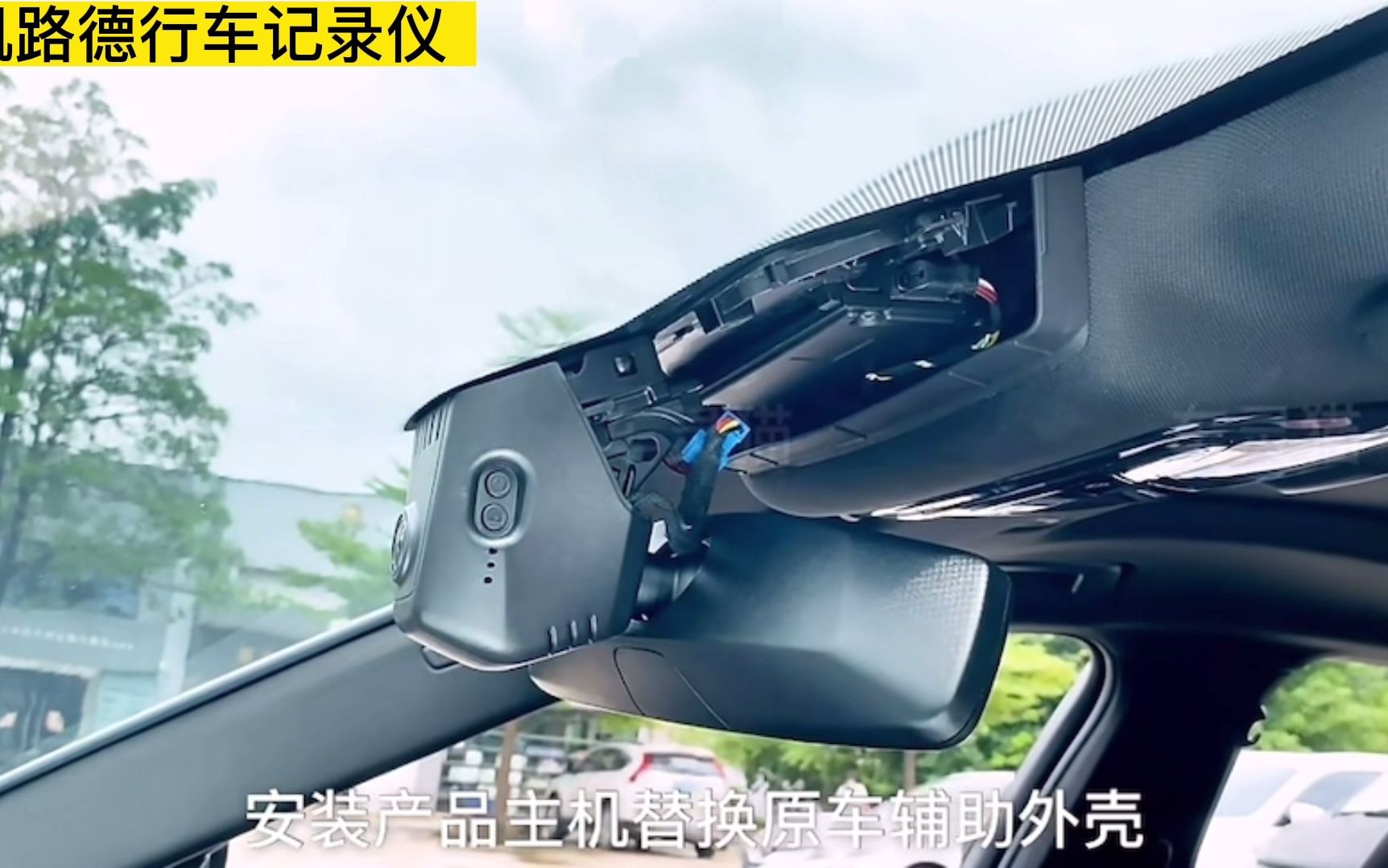 2022款宝马5系免走线安装行车记录仪,原厂插头插上就行,索尼4K效果...