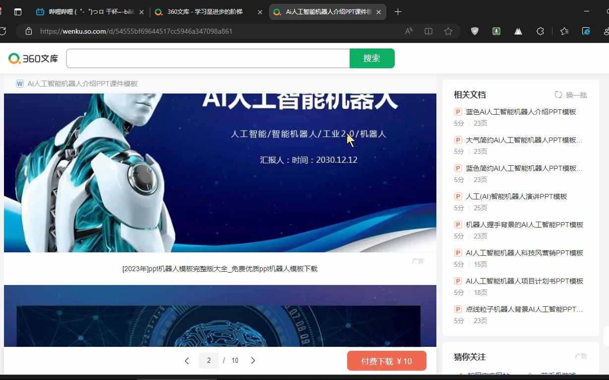 我的Edge浏览器怎么和你的360浏览器差别这么大?