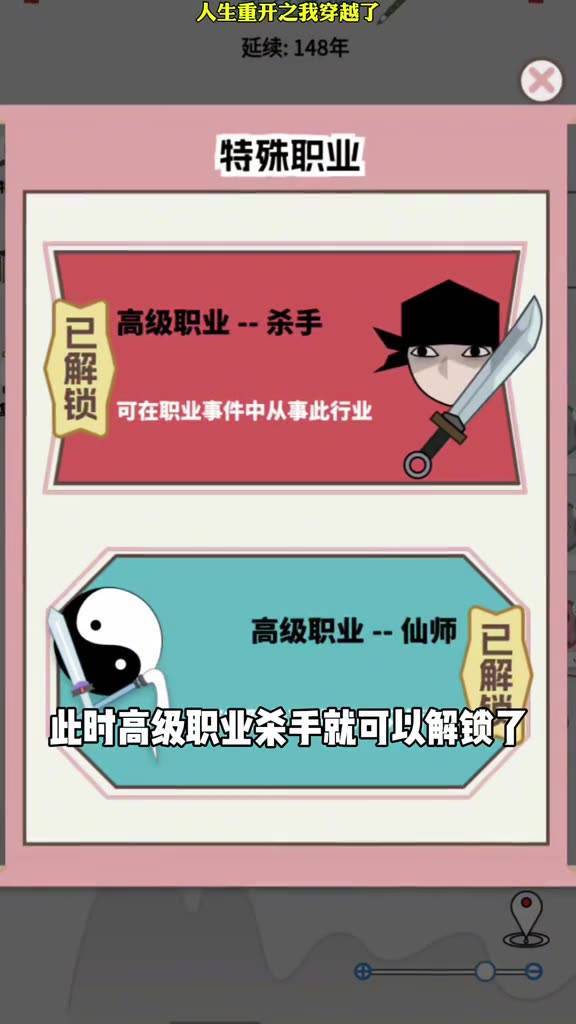 人生重开模拟器