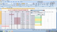 excel财务函数教程 函数实例教程 excel函数教程ppt48