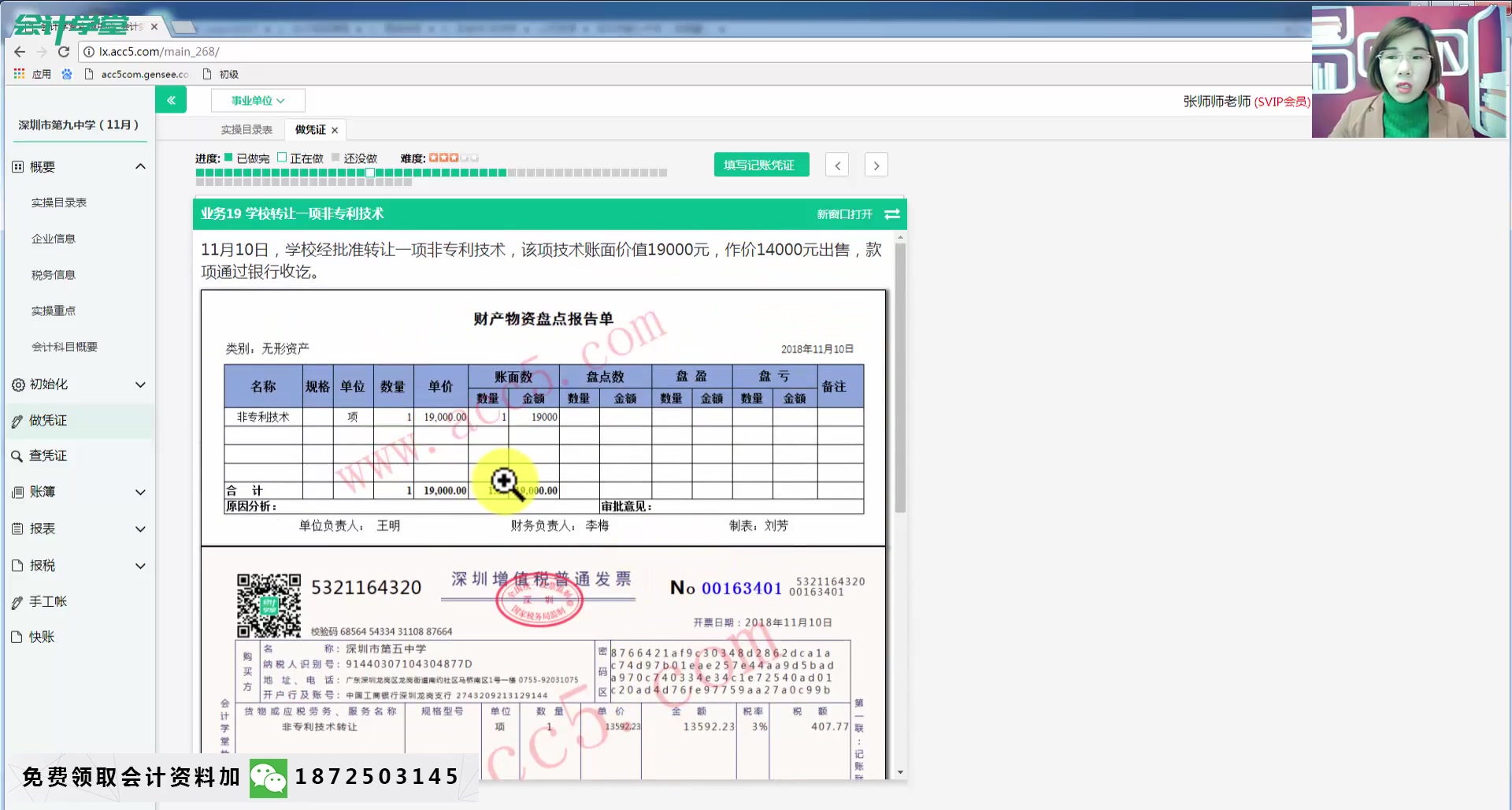 新编事业单位会计_事业单位会计实务做账_行政事业单位会计做账培训...