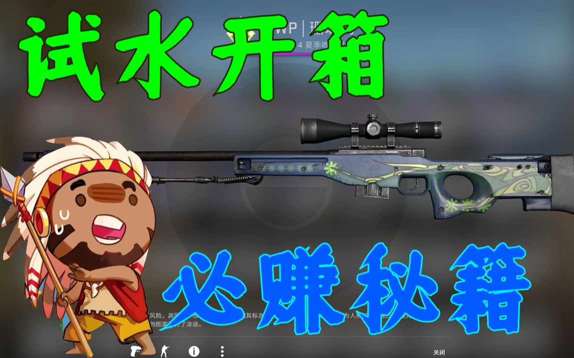 【CSGO开箱】原来网站箱可以这么赚钱啊!简直是私人ATM机!
