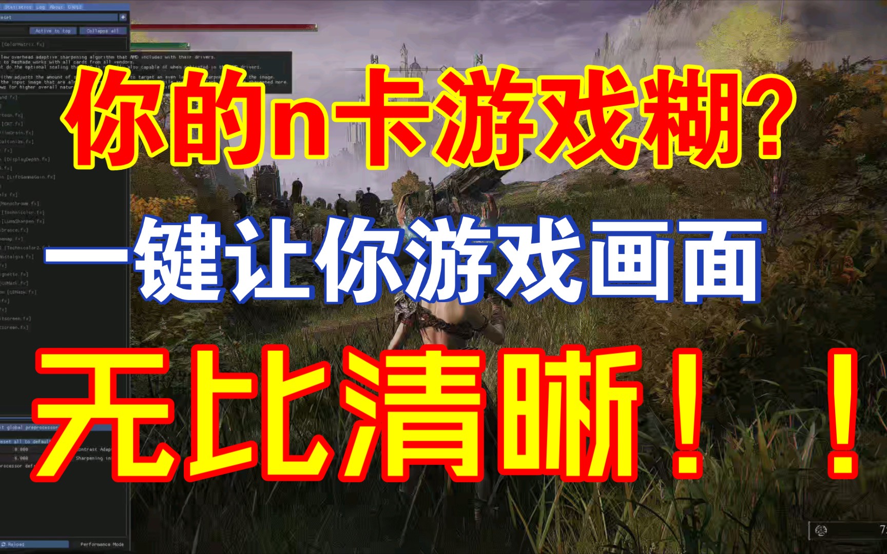 一键让你的nvdia显卡游戏画面不再模糊