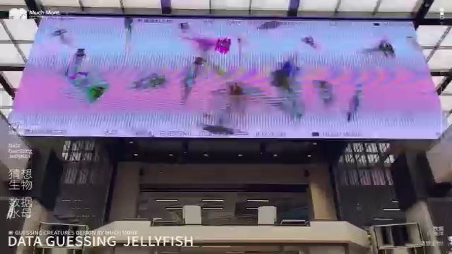 【数媒世界】数据猜想水母系列——数据海洋