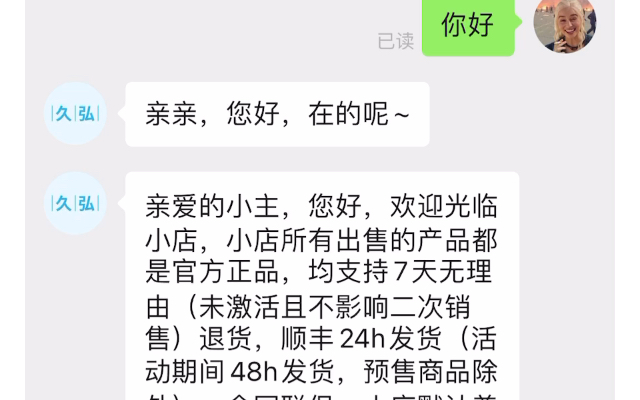 拼多多购买ipadair4(256)踩雷,买到已激活的,现维权中