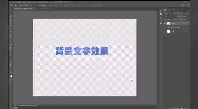 PS背景文字效果