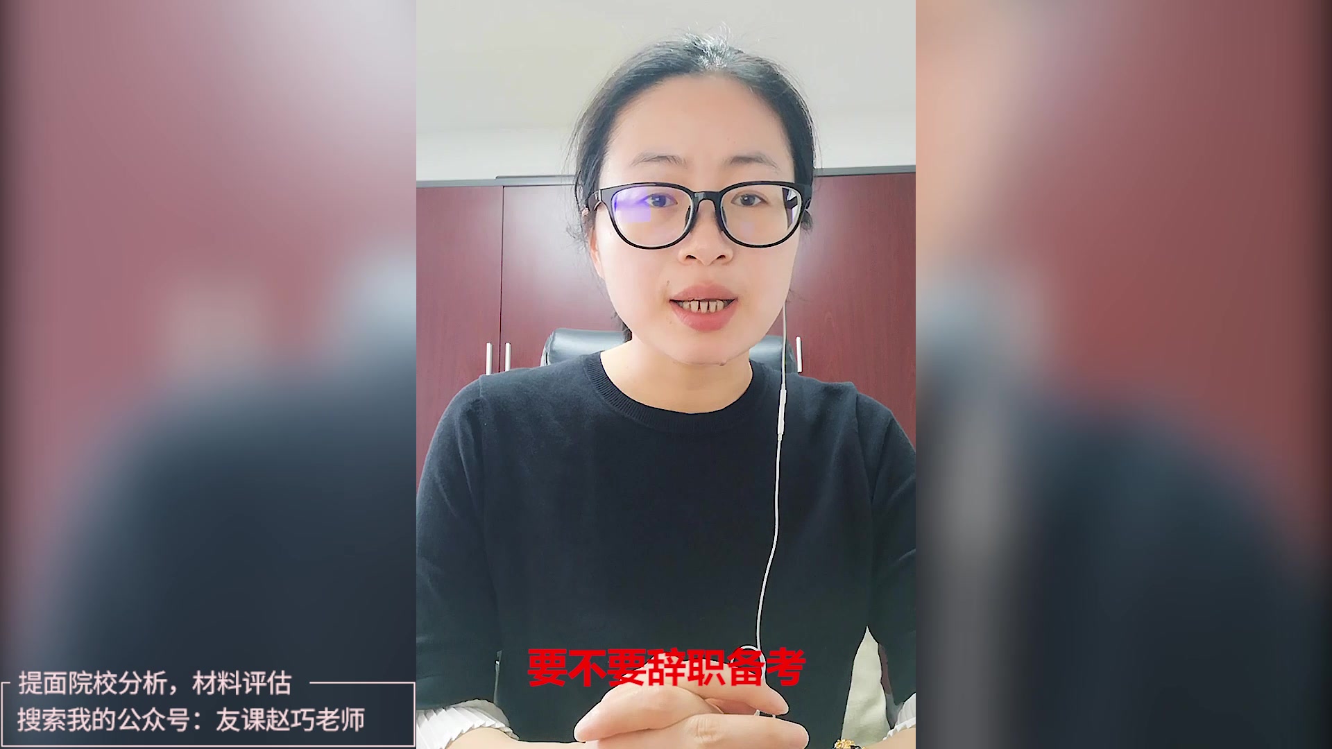 要不要辞职考研