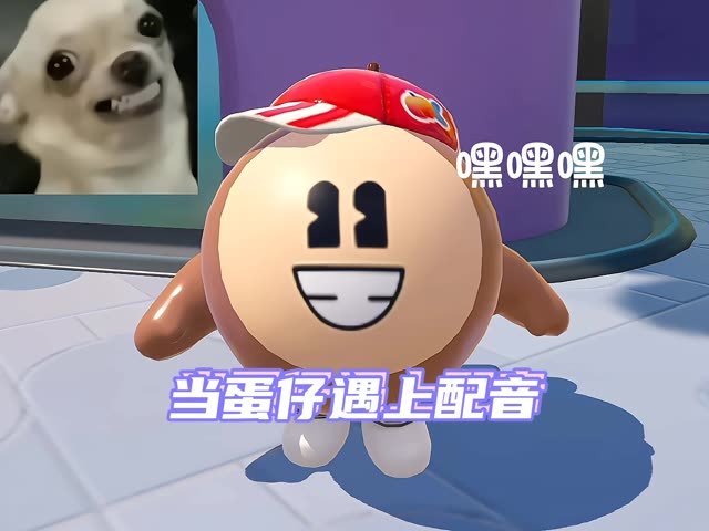 小pa的声音也太贴蛋仔了