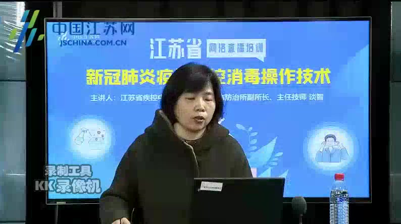 江苏省新冠肺炎疫情防控消毒技术(央小录制)