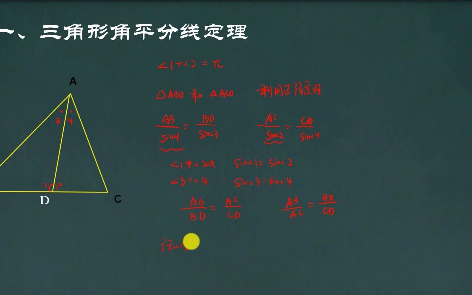 解三角形问题中角平分线定理和中线定理的证明