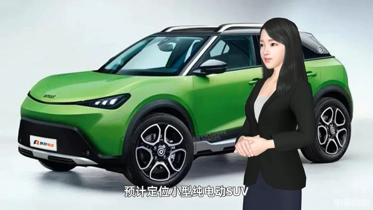 smart品牌旗下首款纯电动SUV,将于明年正式上市