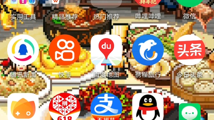 大家好本期教大家如何在哔哩哔哩设置密码创建新账号