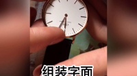小城:大神教你不用专业工具就能拆装dw手表。手表进水进灰尘怎么弄?