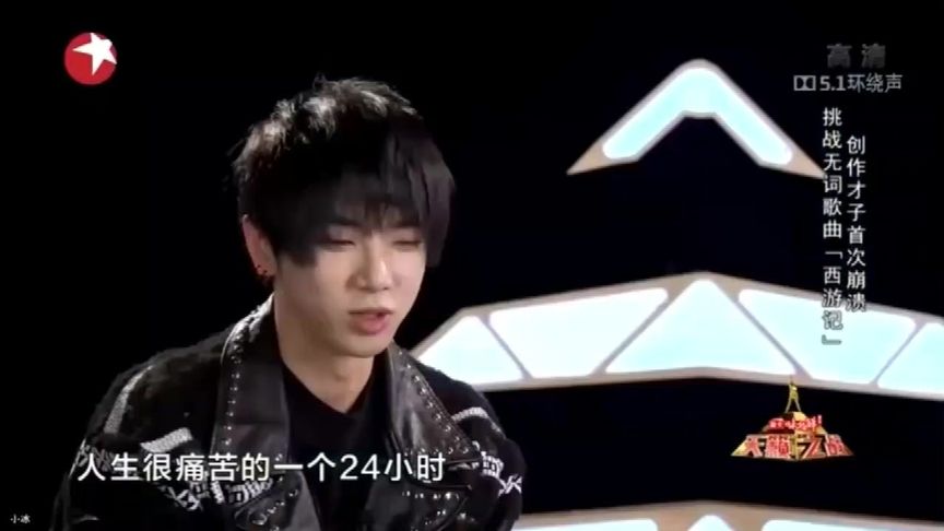 华晨宇献唱无词歌曲《西游记》,一脸绝望,直呼蓝瘦香菇!