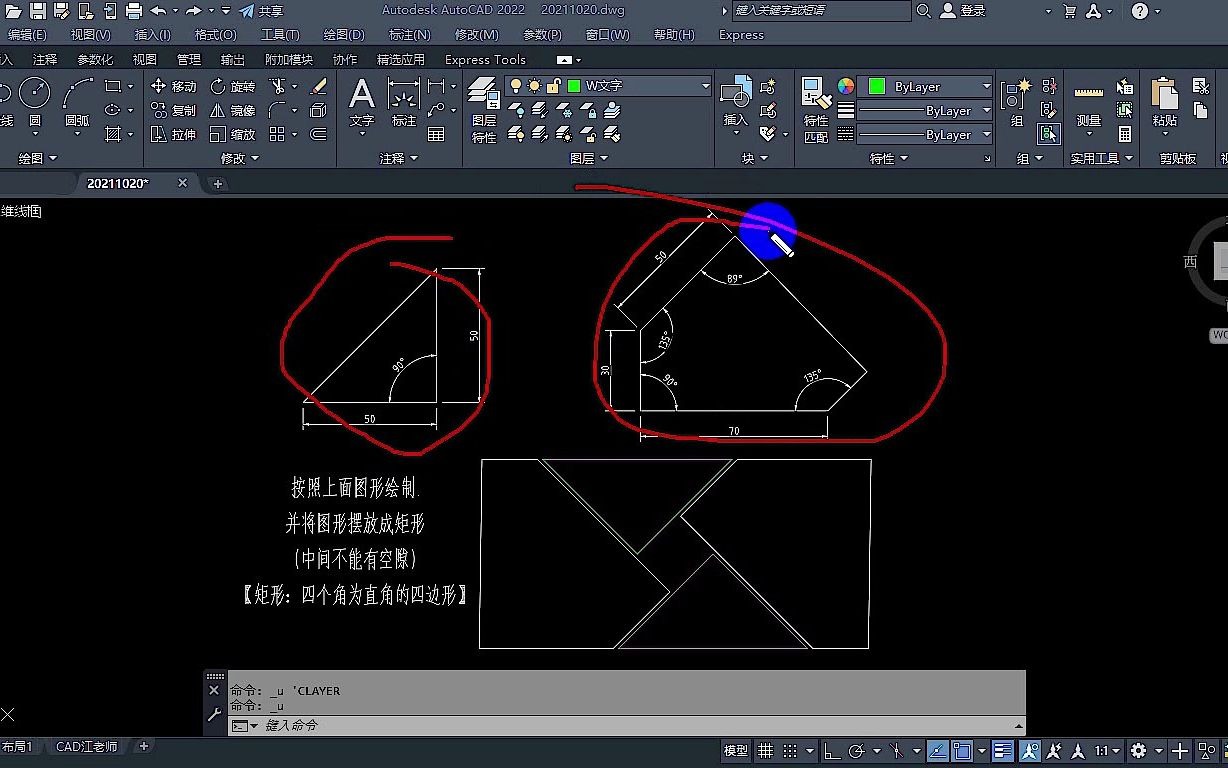 cad制图入门教程,CAD画图技巧和拼图思路,有没有想来挑战一下的