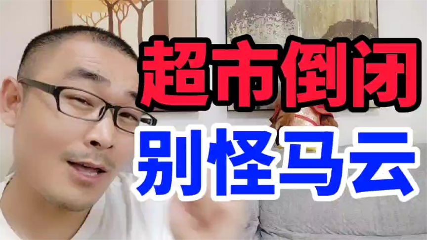 家乐福北京中关村店关闭,前亚洲最大超市停业,中国连锁卖场迷局