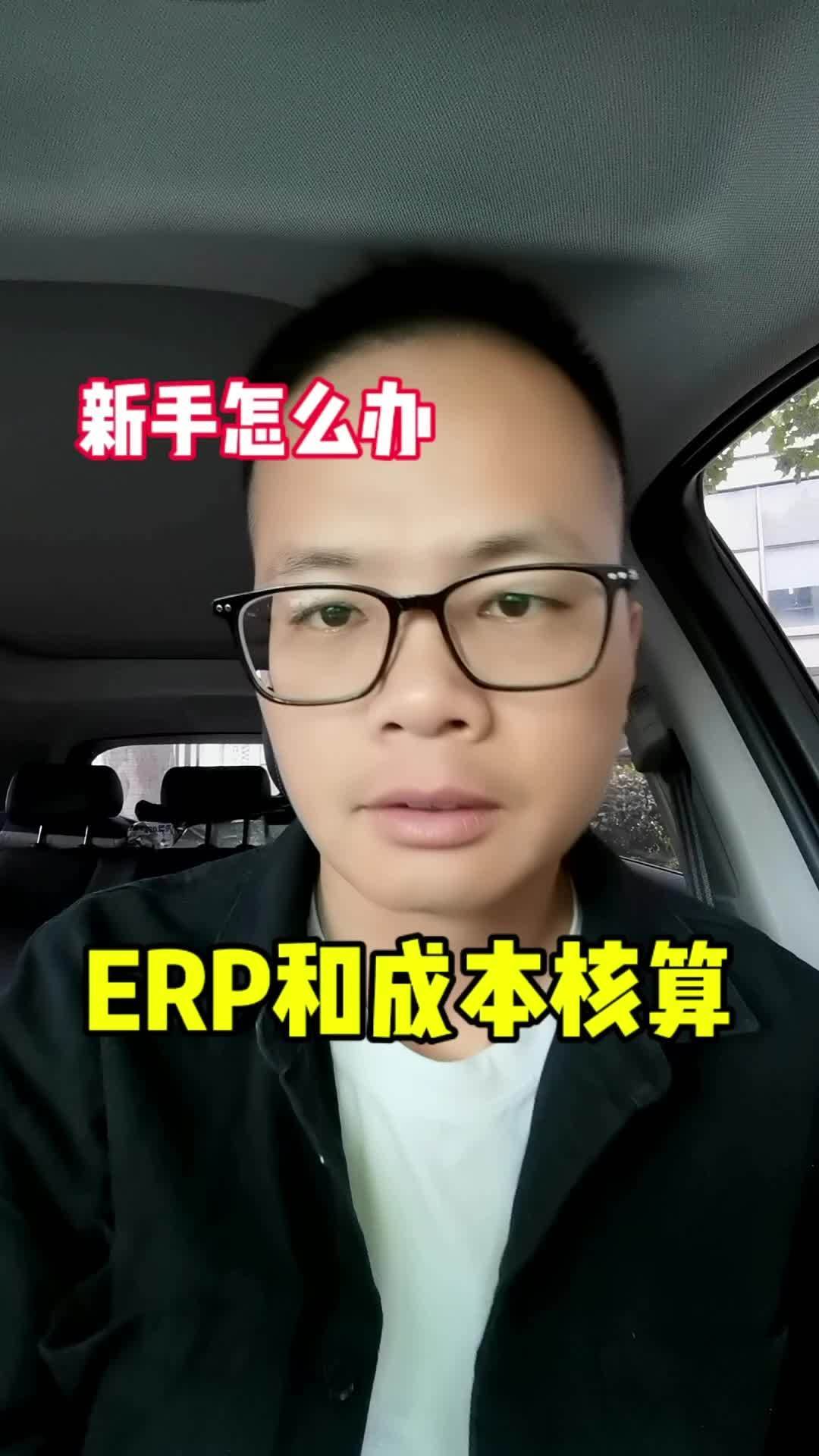 新去一家企业要做成本核算一点都不淡定