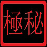 盖尔贝勒斯 