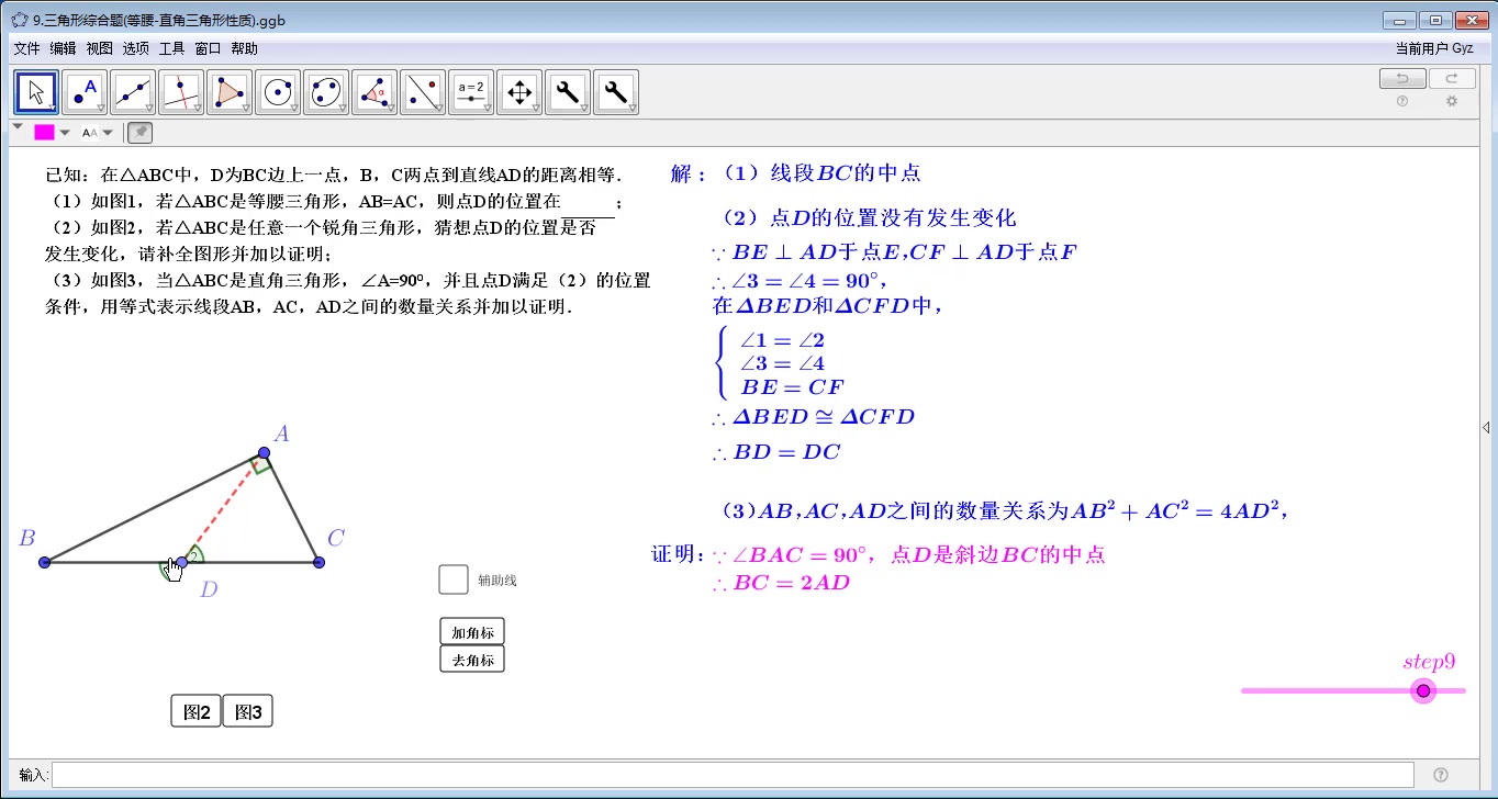 三角形综合题(等腰-直角三角形性质)